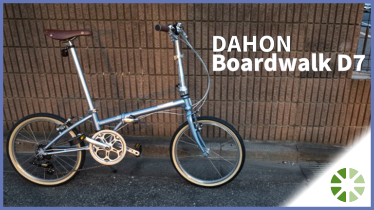 【試乗レビュー】DAHON D-Zero、とってもキュートです！ | 自転車でGo.com